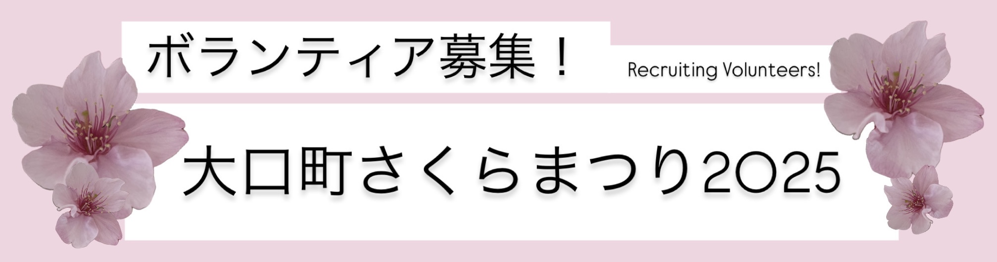 ボランティア | %e3%83%9c%e3%83%a9%e3%83%b3%e3%83%86%e3%82%a3%e3%82%a2 | 誠信高等学校